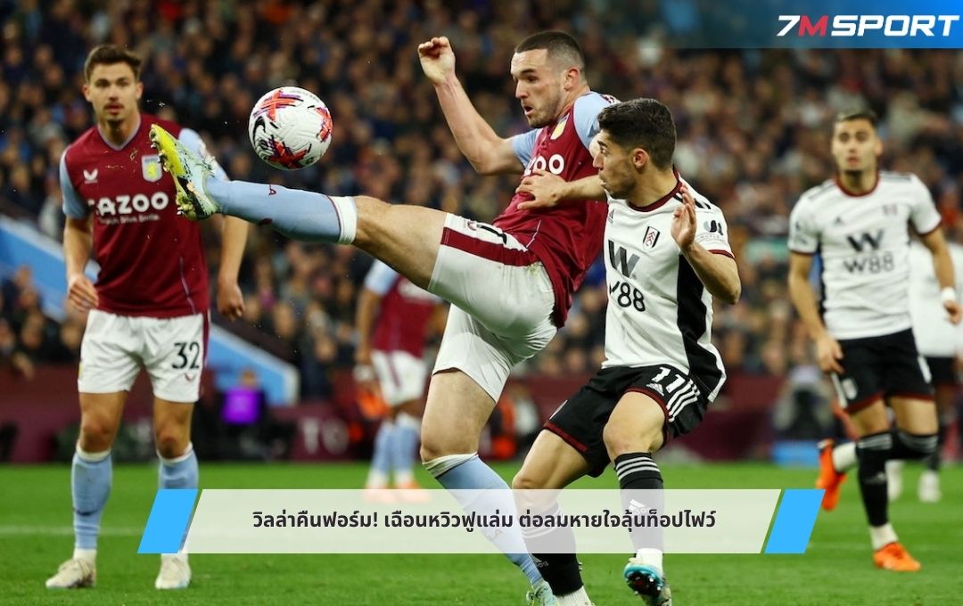 ผลบอลสด 7m Livescore ผลบอลภาษาไทย ผลบอลวันนี้ | 7m