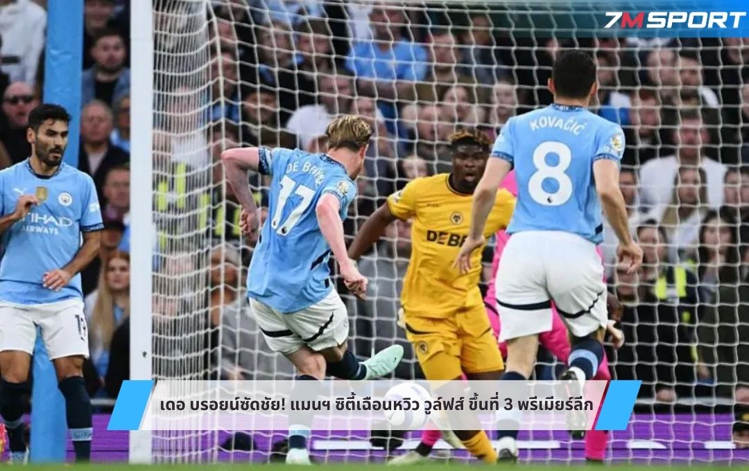 ผลบอลสด 7m Livescore ผลบอลภาษาไทย ผลบอลวันนี้ | 7m