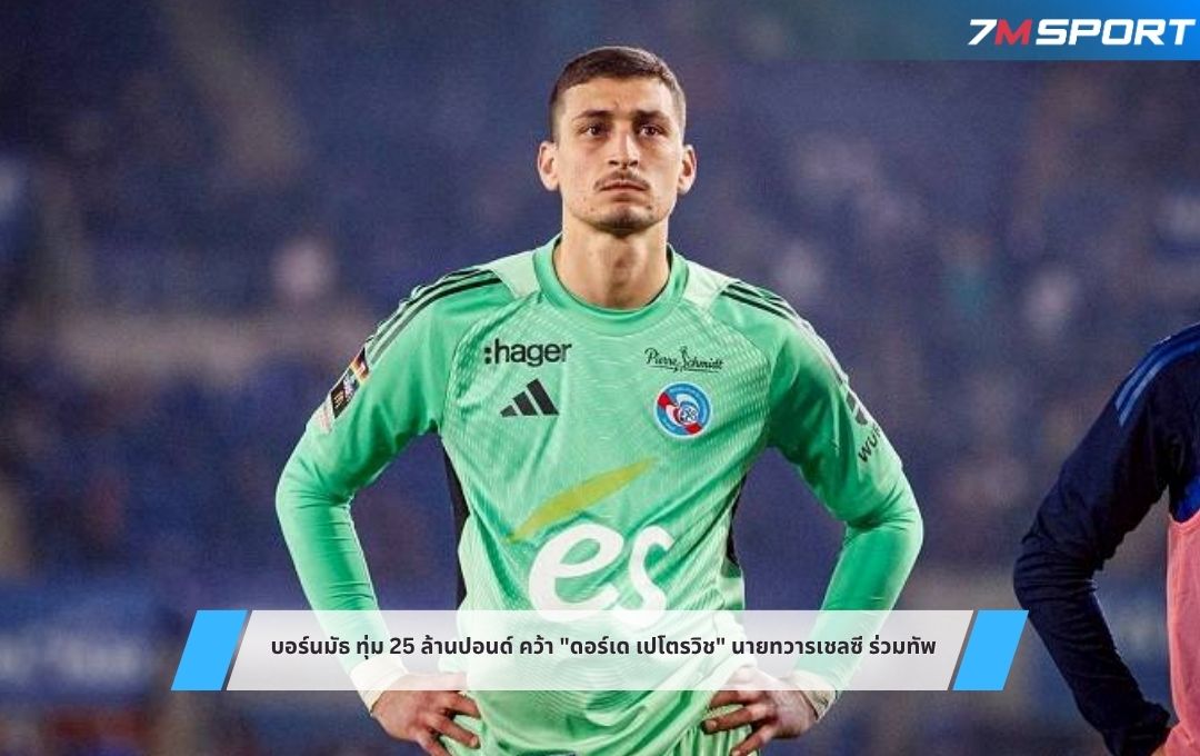 ผลบอลสด 7m Livescore ผลบอลภาษาไทย ผลบอลวันนี้ | 7m