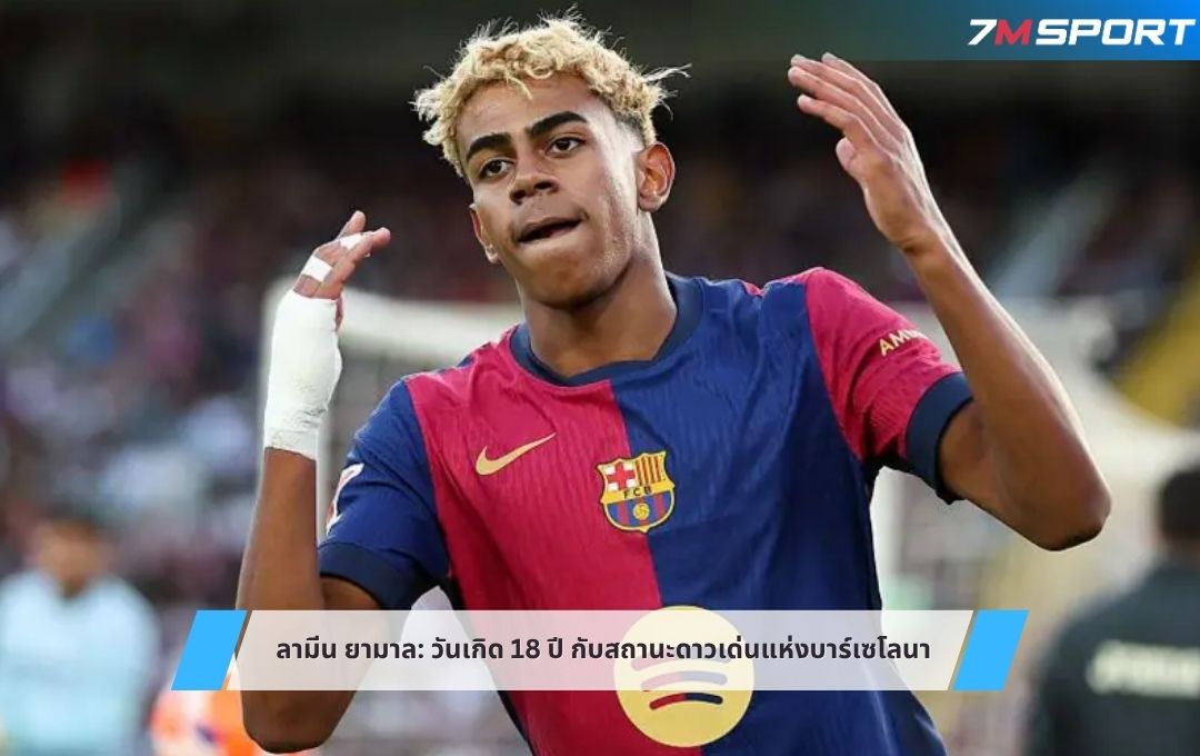 ผลบอลสด 7m Livescore ผลบอลภาษาไทย ผลบอลวันนี้ | 7m