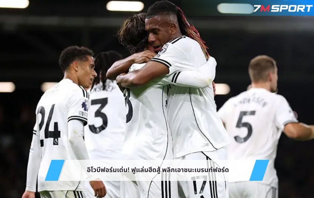 ผลบอลสด 7m Livescore ผลบอลภาษาไทย ผลบอลวันนี้ | 7m