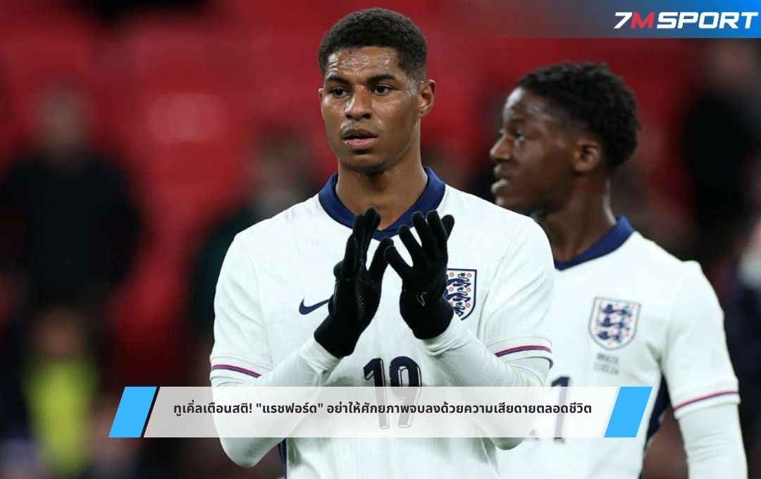 ผลบอลสด 7m Livescore ผลบอลภาษาไทย ผลบอลวันนี้ | 7m